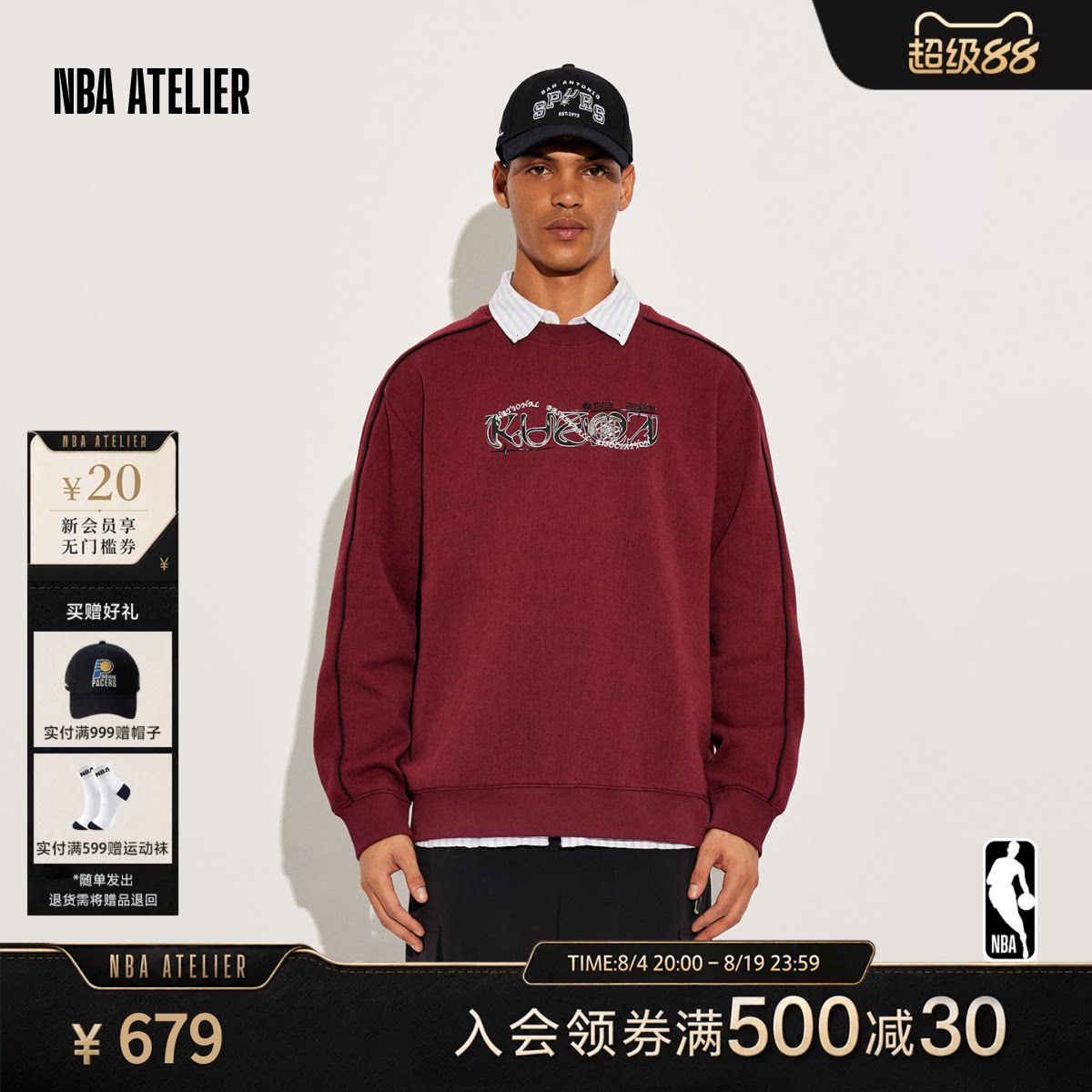 【库兹马联名】NBA ATELIER x KYLE KUZMA美式复古圆领卫衣男款