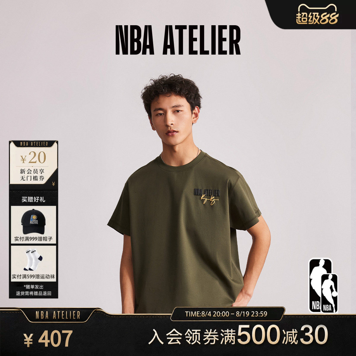 【库兹马联名】NBA ATELIER x KYLE KUZMA男士夏季圆领短袖T恤