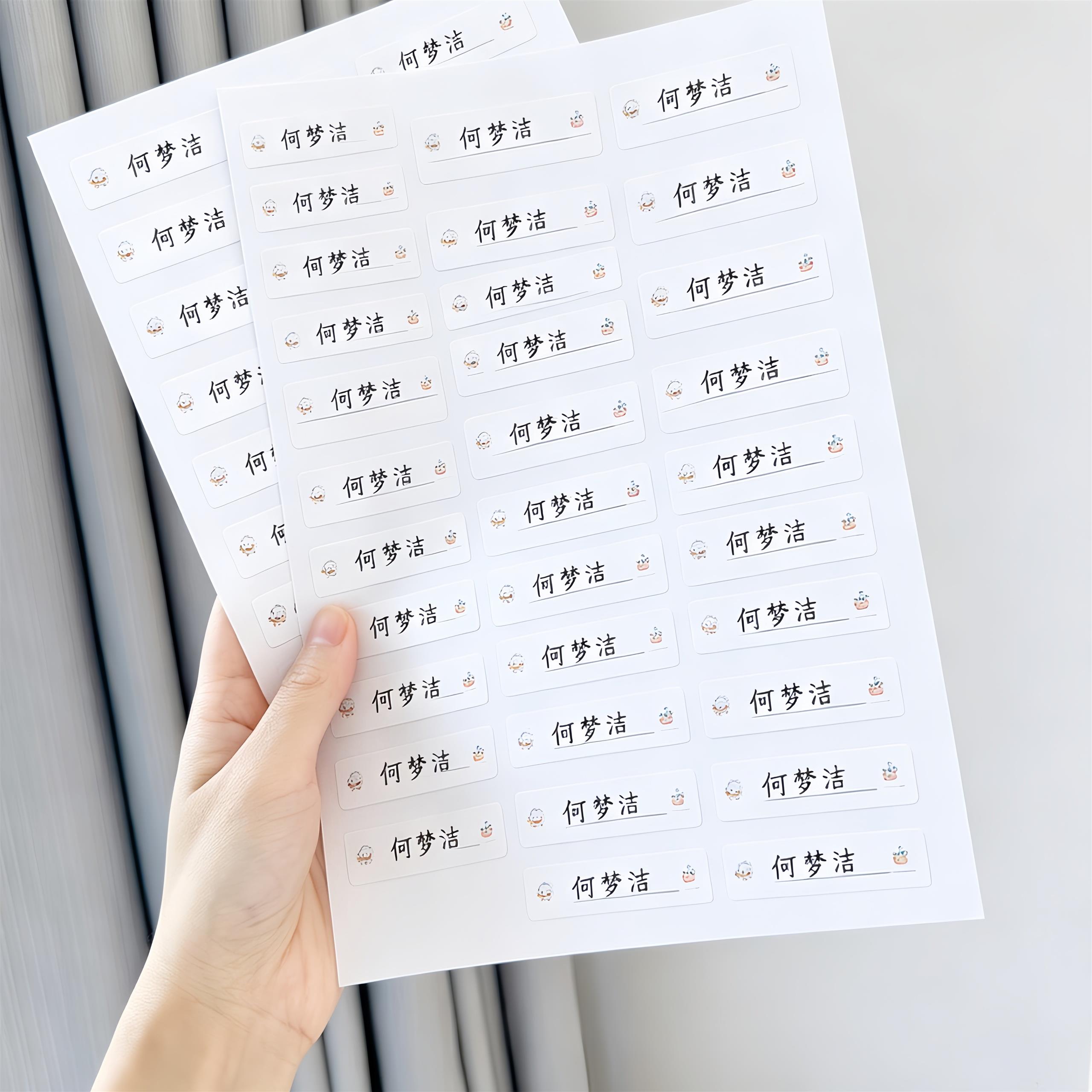 幼儿园姓名贴宝宝名字贴纸防水防撕定制小学生专用幼儿园入学用品