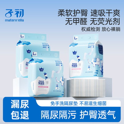 子初云柔隔尿垫一次性新生婴儿宝宝护理垫防水透气尿片L码60x45cm