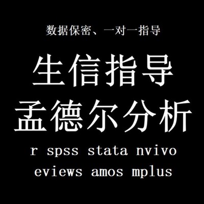 二代测序原始数据分析服务fastq数据分析生信分析完