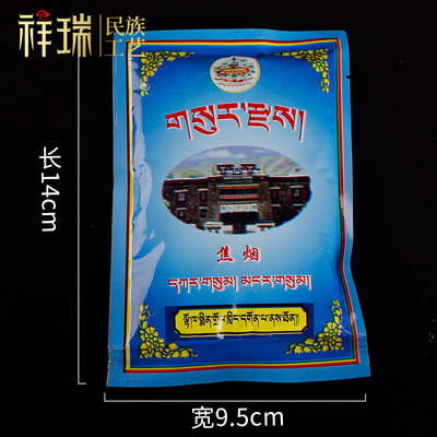 极速焦烟/敏珠林集聚熏香藏香/西藏山南扎囊县Z敏珠林出品