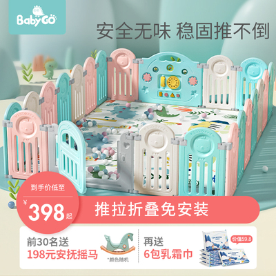 极速babygo围栏防护栏婴儿宝宝围栏爬行K垫学步栅栏安全爬行栏家