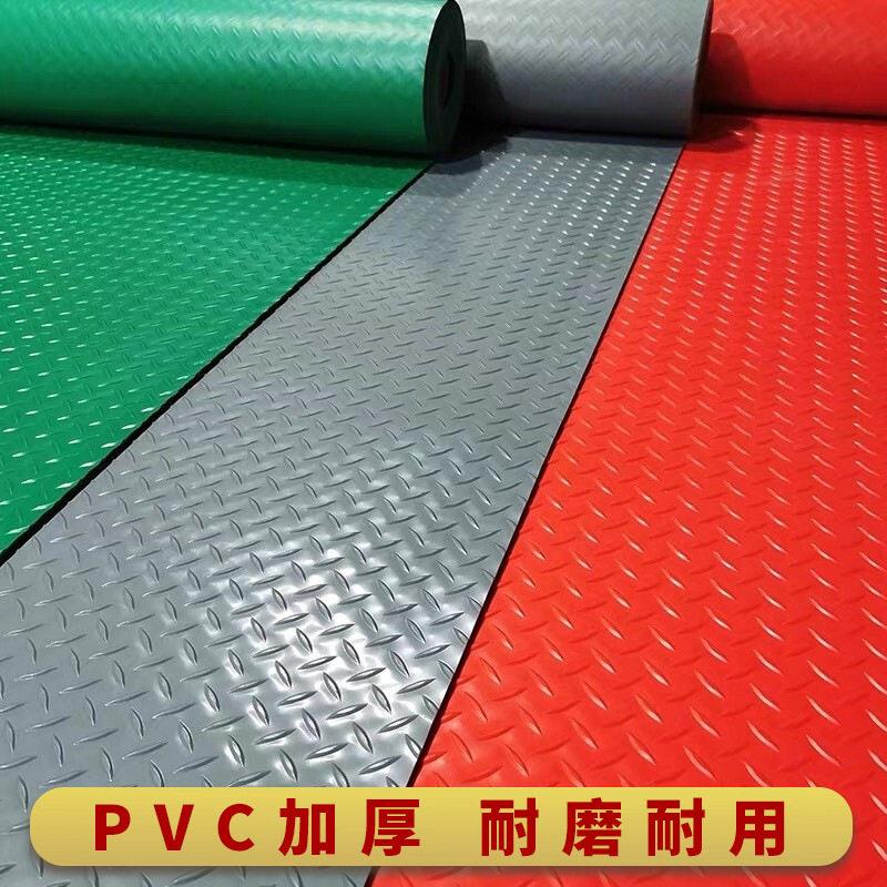 PVC防滑垫车间仓库大面积铺牛筋地垫厨房楼梯卫生间防水防滑地垫