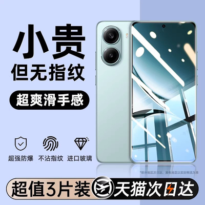 不沾指纹防摔爆钢化贴膜