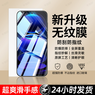 牛加好适用红米note12钢化膜redmi12r手机膜12se新款12pro专用12pro+探索版保护12tpro贴膜潮流版12turbo屏幕