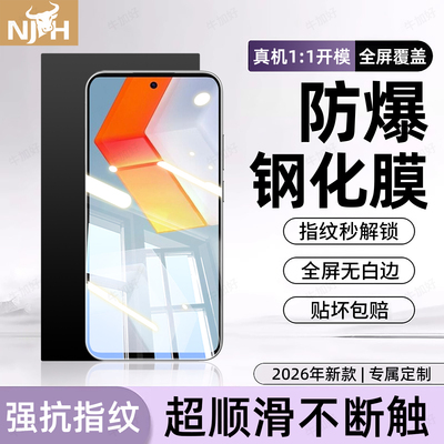 牛加好适用iQOOneo5se钢化膜iqoo15手机膜13新款12专用11sneo9spro+/11/10/8/7/6/3爱酷9/8/7防摔pro5保护855