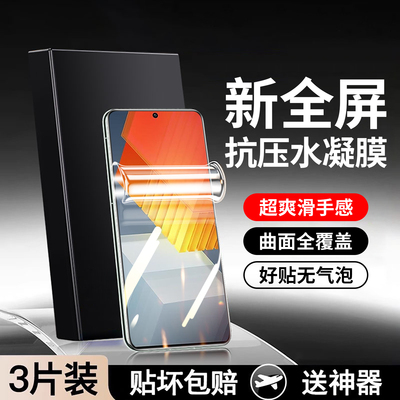 牛加好适用iqooneo7手机膜neo7se水凝膜7竞速版新款7pro防窥膜6保护6se贴膜5s屏幕5se/neo3全屏5活力版防指纹