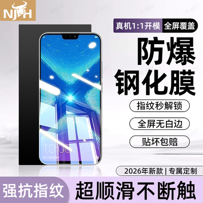 牛加好适用荣耀8x钢化膜JSN-AL00A手机膜新款专用h0n0r8X保护膜防摔爆全屏覆盖护眼抗蓝光防指纹高清玻璃贴膜