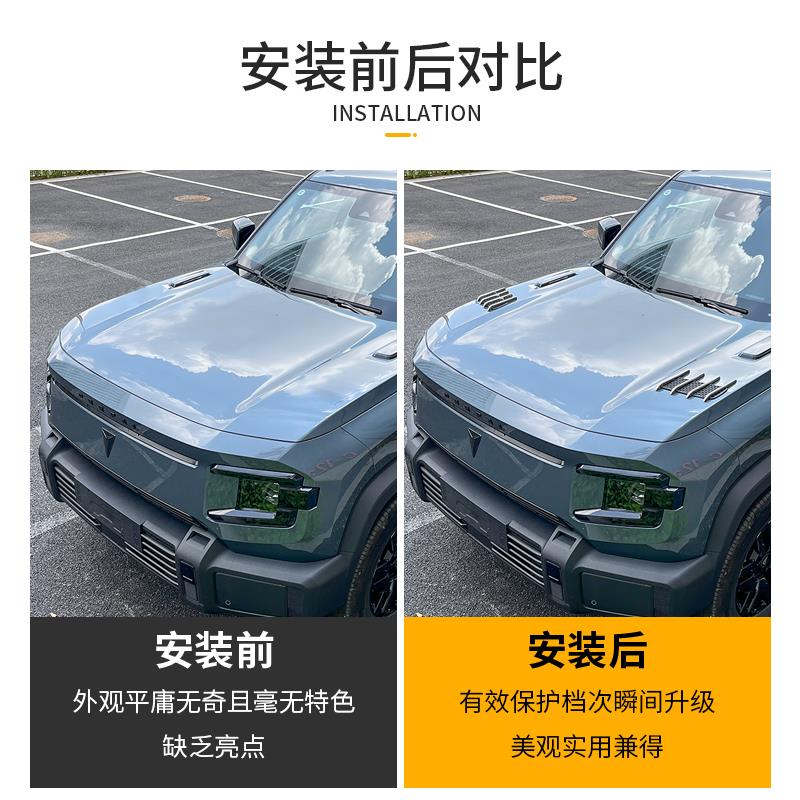 适用于长安深蓝G318机盖鲨鱼腮装饰贴前脸外观改装件汽车用品配件