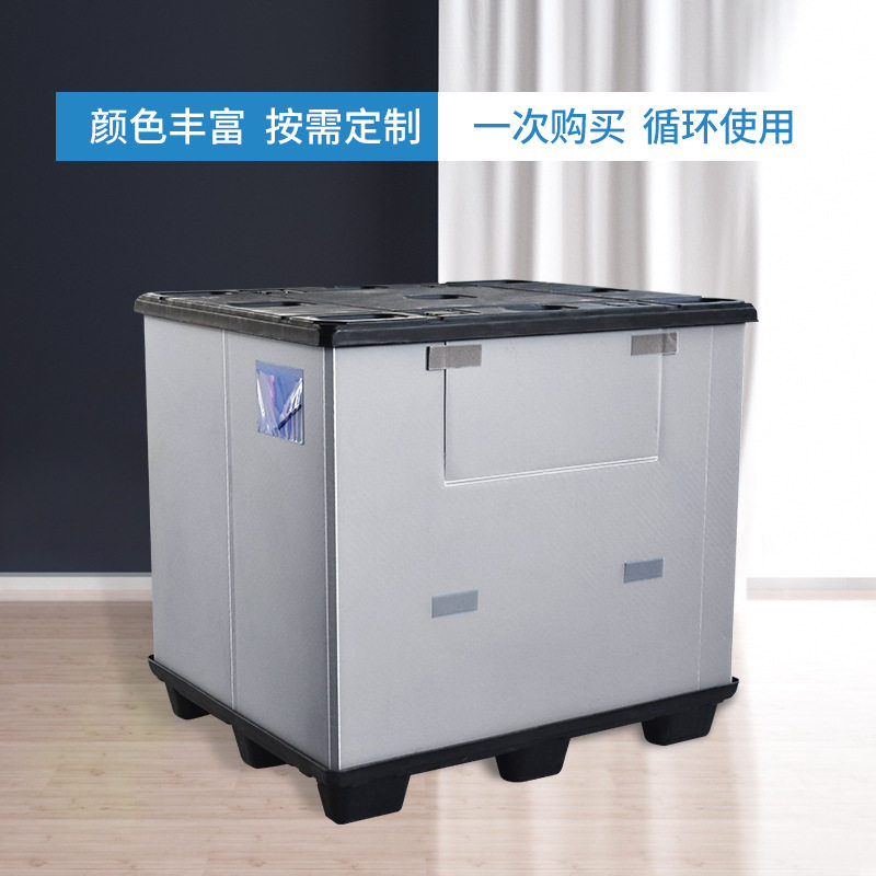 塑料折叠围板箱蜂窝板防水防潮塑料板围板箱蜂窝板物流箱周转箱