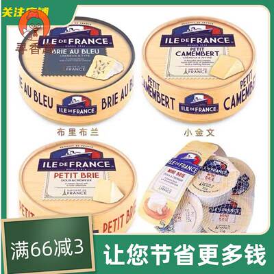 博格瑞牌法兰希小布里软质奶酪125g Brie Cheese即食西餐原料