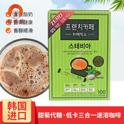 韩国进口French cafe 原味无蔗糖甜菊糖代糖健康三合一速溶咖啡