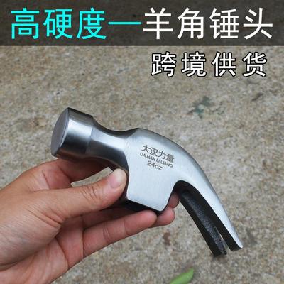 高碳钢圆头羊角锤头 木工锤子铁锤 榔头工地起钉锤子铁锤头