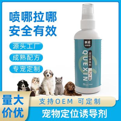 狗狗厕所诱导剂狗大小便训练上厕所引便便尿尿宠物定点排便诱导剂