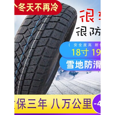 德国品质雪地轮胎175185195205215 235245255265R1415R16171819冬