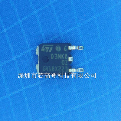 STD3NK80ZT4 丝印D3NK80Z TO-252 MOS场效应管