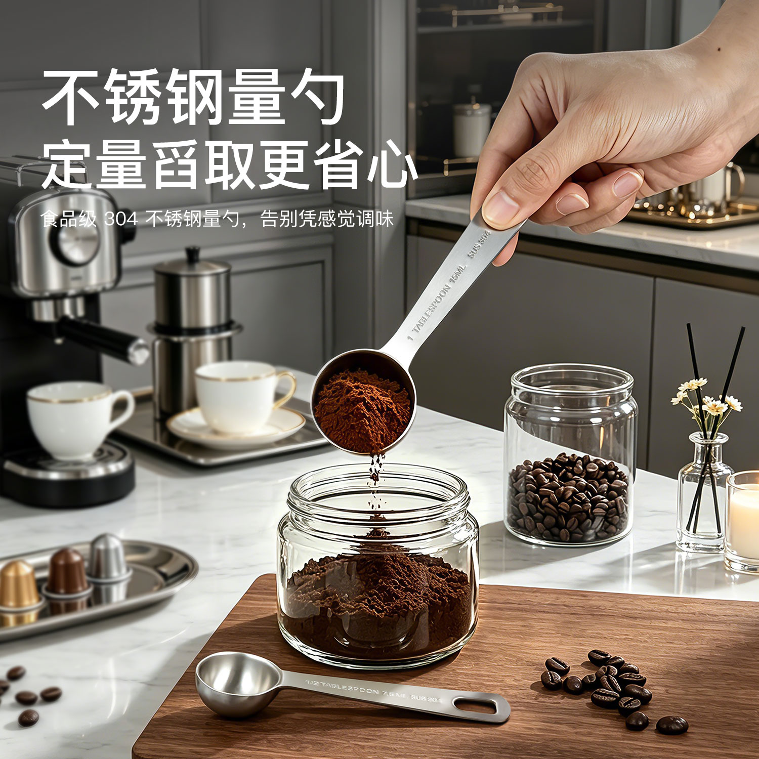 食品级304不锈钢量勺套装家用烘焙克数勺盐勺精准刻度茶匙毫升勺