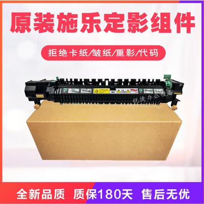 富士全录IV-C3065 3060 2060定影器V3065 2060 2560 2265加热组件