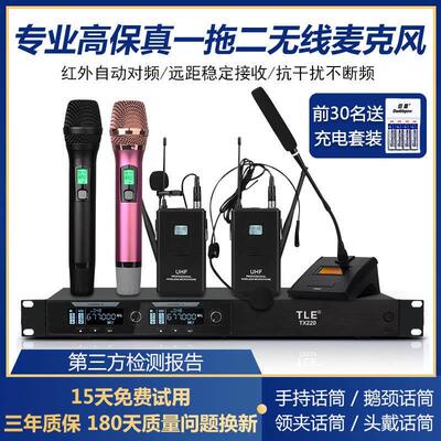 TLE专业无线话筒一拖二四八麦克风舞台演出ktv专用头戴领夹唱歌
