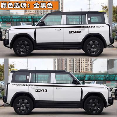 奇瑞iCAR 03T汽车贴纸车身拉花腰线个性彩条iCAR 03改装装饰贴画