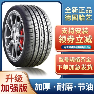 145/155/165汽车轮胎50/55/60/65/70/75/80R12R13R14R15C/LT 全新