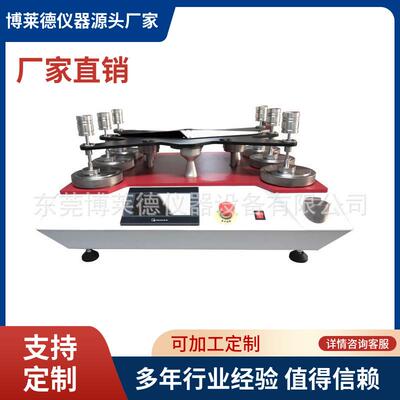 陶瓷砖施釉砖陶瓷砖表面耐磨性试验机施釉砖陶瓷砖磨耗测试机