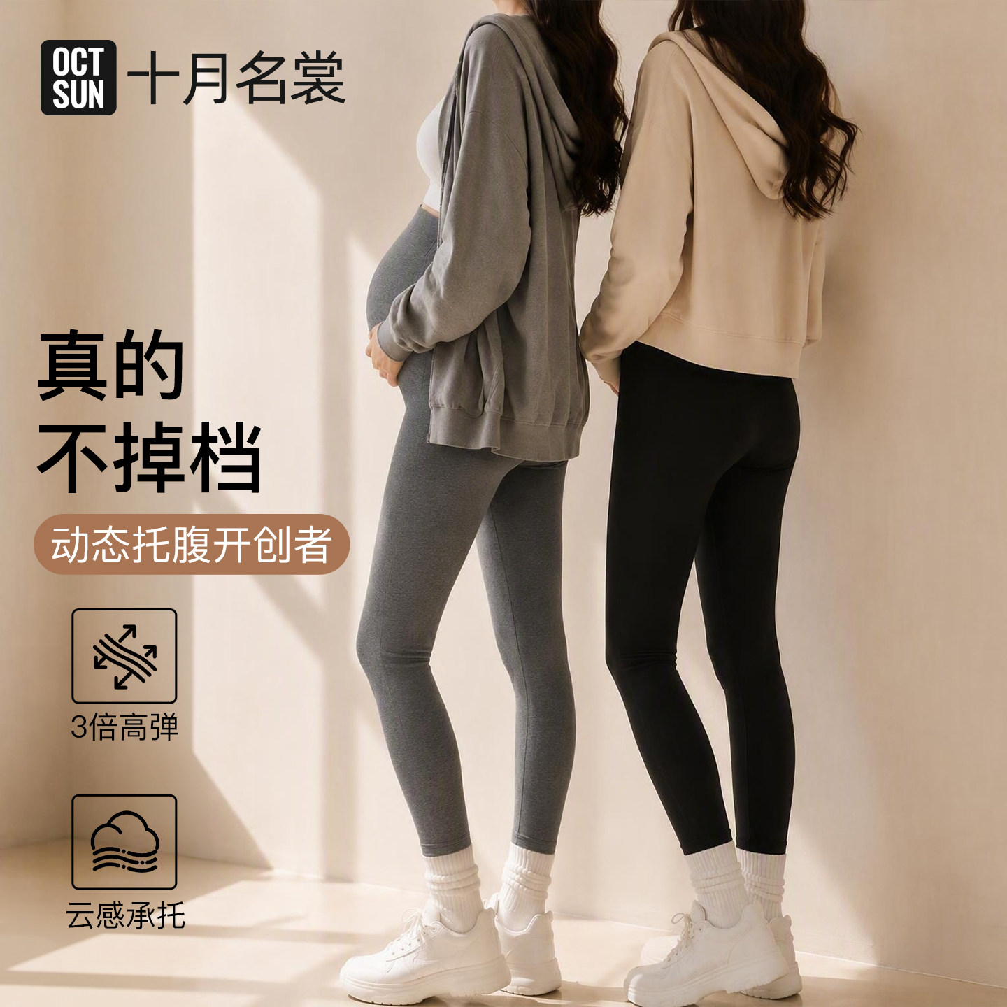 孕妇装打底裤瑜伽裤安全裤不掉档长裤不勒肚子秋裤托腹裤春秋外穿