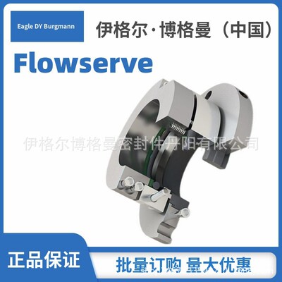 福斯Flowserve集装机械密封VRA搅拌机密封釜用机封