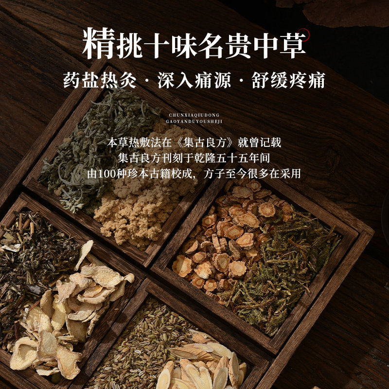 睡德康肩颈盐袋热敷包电加热颈椎热敷理疗袋海盐粗盐艾草盐包袋子