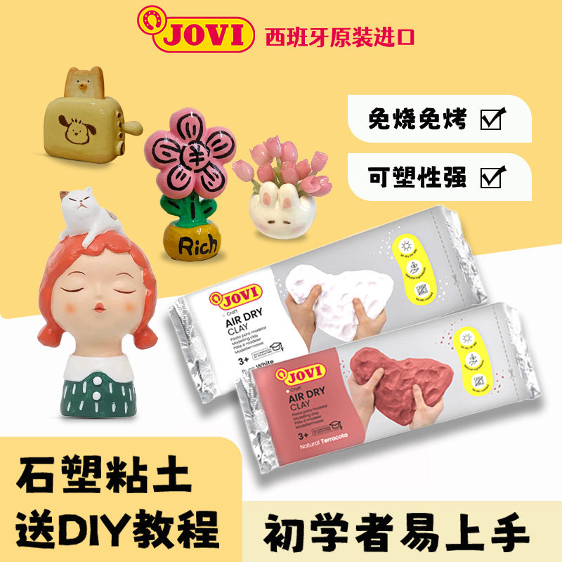 石塑粘土diy手工儿童手办玩具冰箱贴免烧免烤风干黏土工具套装