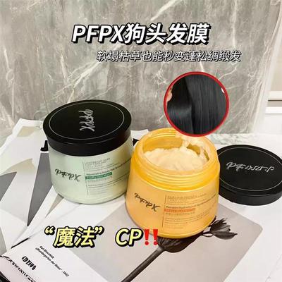 PFPX狗头发膜何首乌提取物3重治萃精油平衡水油清爽头发天然植物