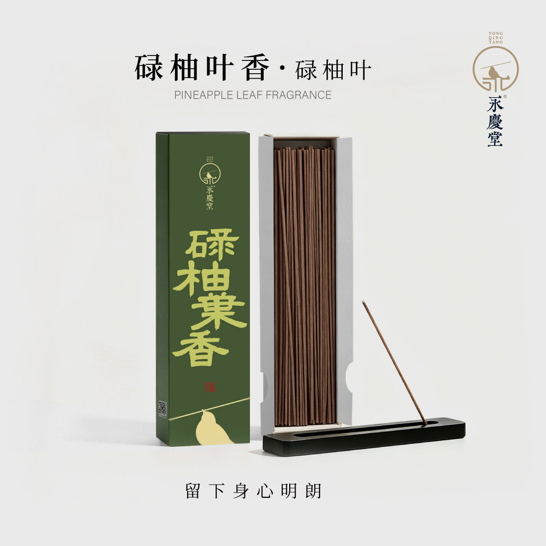 永庆堂【碌柚叶】线香幸運叶客厅淡香柚子叶清新自然舒缓心绪