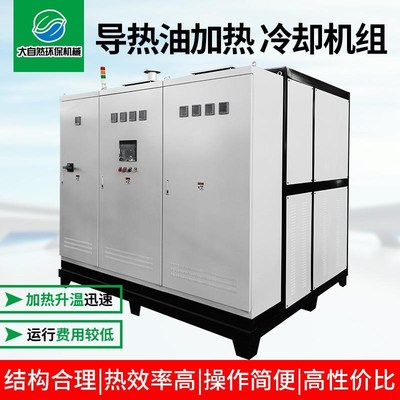 导热油加热冷却机组锅炉及配件电热锅炉导热油炉加热器