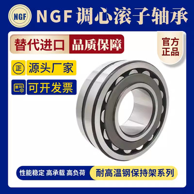 高强度调心滚子24120 24122 24124 24126 24128CC/W33破碎机轴承