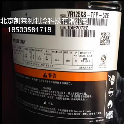 VR125KS-TFP-52E VR144KS-TFP-52E空调制冷谷轮压缩机