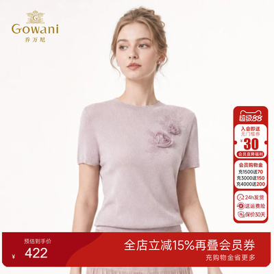 乔万尼立体花朵针织衫女2026夏温柔气质圆领短袖上衣EK2M263