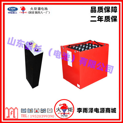 火炬能源24-7DB630 48V630Ah铅酸蓄电池合力杭叉台励福牵引叉车用