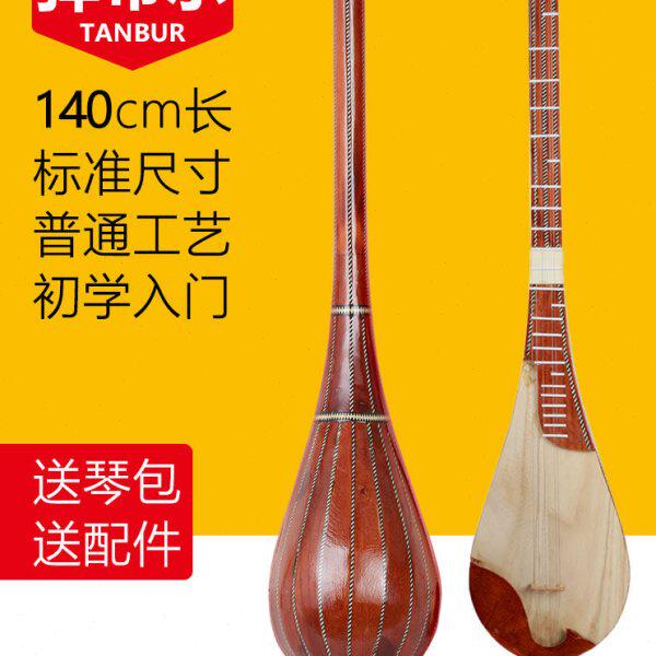 140cm弹布尔初学者入门新疆民族乐器标准尺寸普通工艺送琴包配件