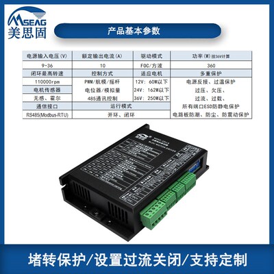 9V-36V 8-10A无刷电机驱动控制器兼容FOC方波开环闭环控制有无感