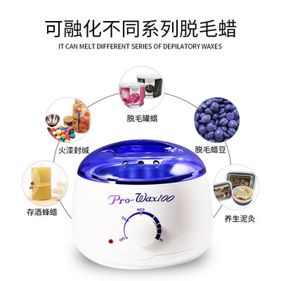 脱毛多功能热蜡蜜蜡机热蜡除毛蜜蜡豆加热器wax美容院蜡疗机500cc