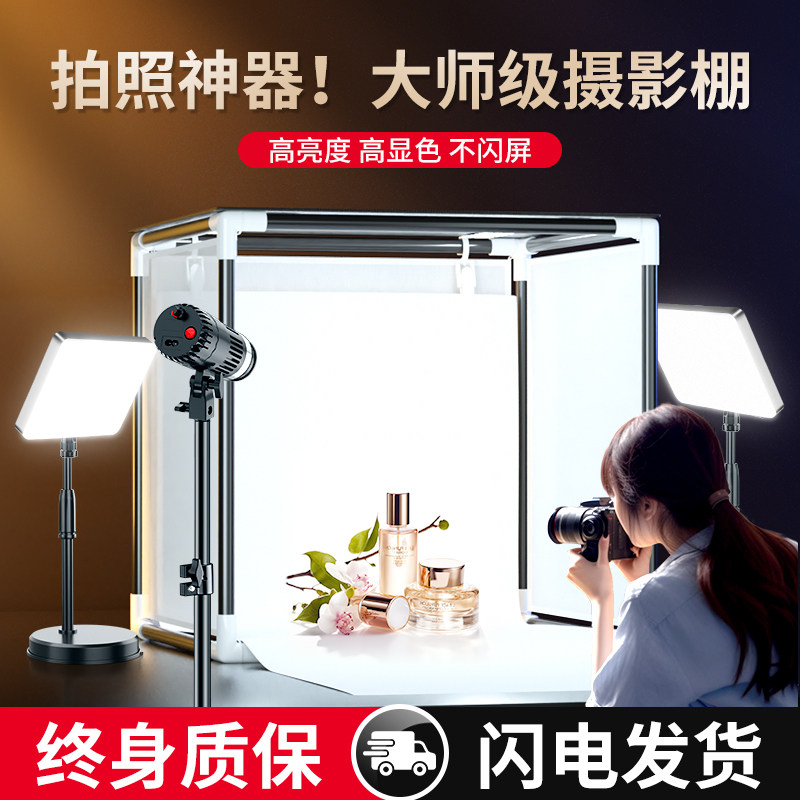 摄影棚小型产品拍摄静物台led拍照专用珠宝饰品打光拍电商无影白
