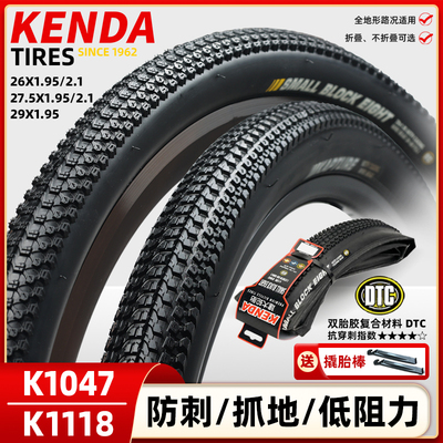 建大山地车轮胎26 27.5 29寸公路1.95 2.1小八块防刺折叠胎K1047