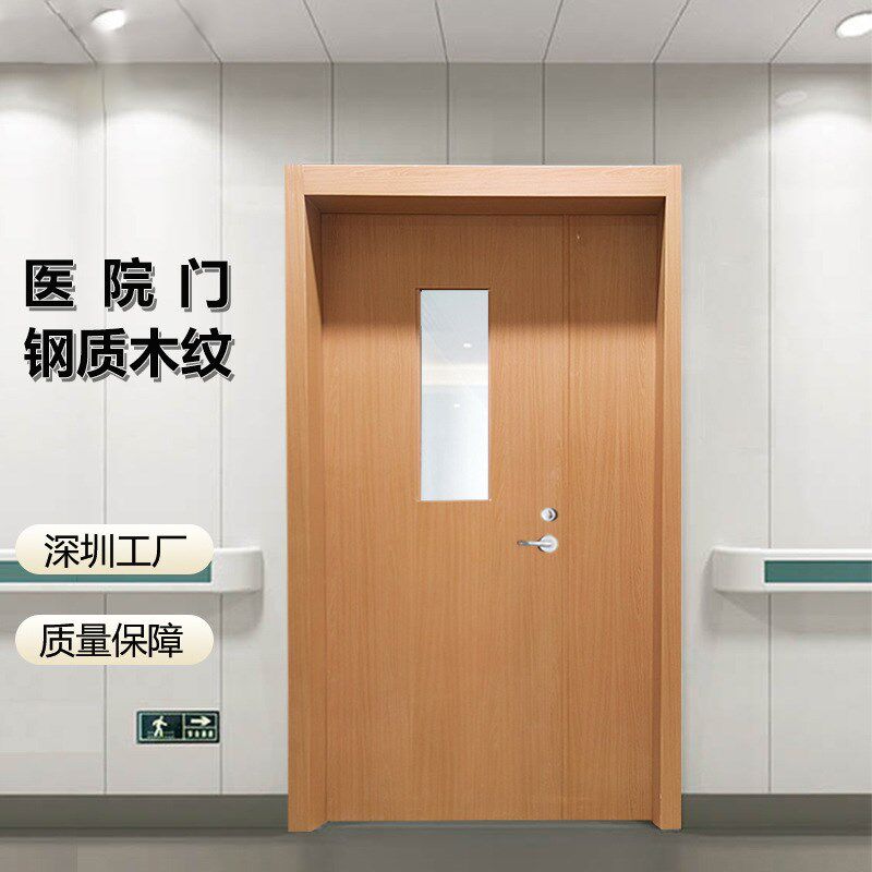 钢制木纹医院门消防安全钢制防火门甲级乙级消防门安全门木质双开