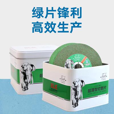 珠海金象牌砂轮切割片 绿色双网切割不锈钢超薄切割片 105*1.2*16