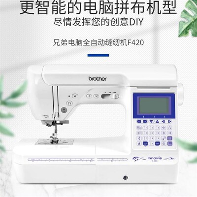 \ 电脑绣缝机  m370缝纫机F420家用电动