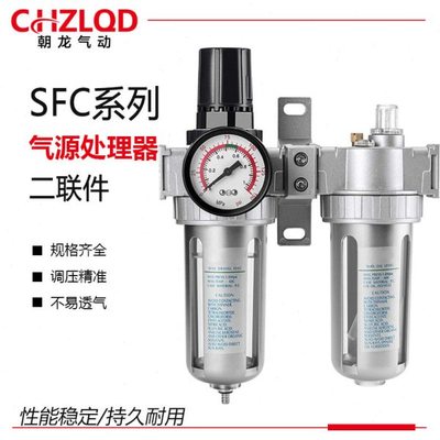 山耐斯型油水过滤器SFC200SFC300SFC400 SFR200 压阀过滤调压阀