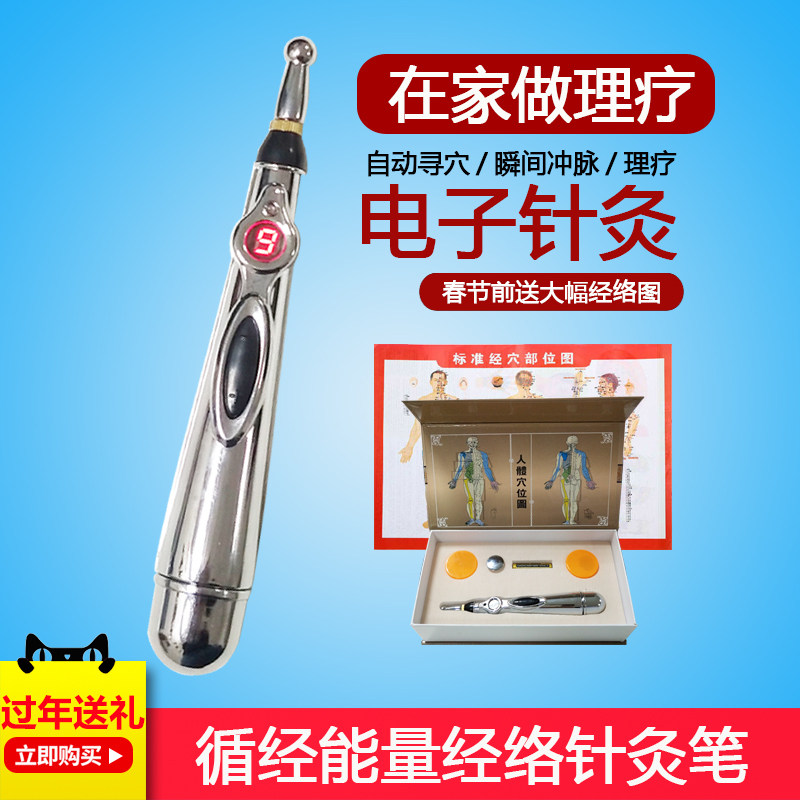 经络电子针灸笔自动找点穴位 沃川W-912理疗棒 面部拔筋经络保健