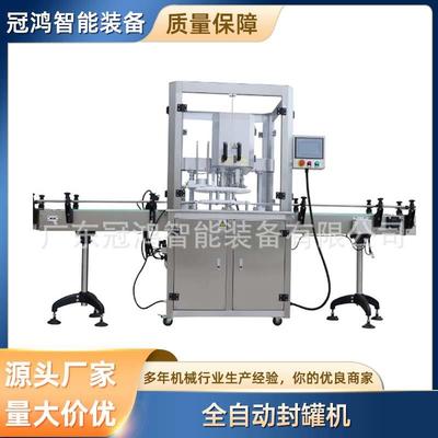 易拉罐封盖机铁罐马口铁封罐机玻璃瓶锁口机塑料瓶自动封口机