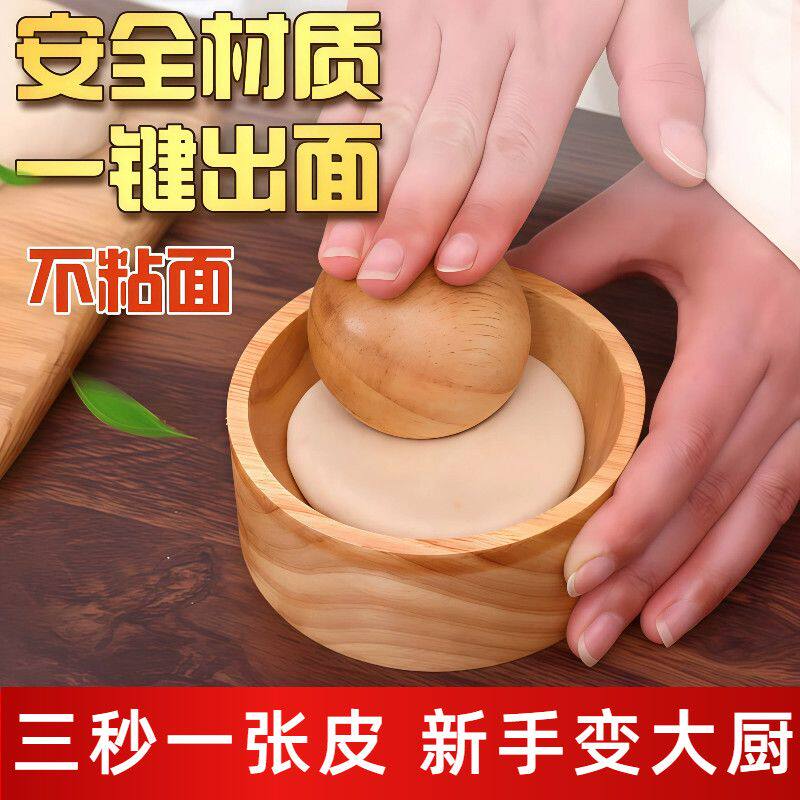 新款饺子器木制圆形厨房家用擀饺子皮神器模具包水面皮不粘饺子皮
